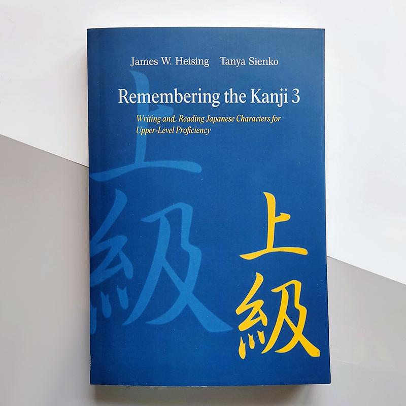 Remembering The Kanji 3 — цена 395 грн в каталоге Учебники Купить товары для спорта по доступной