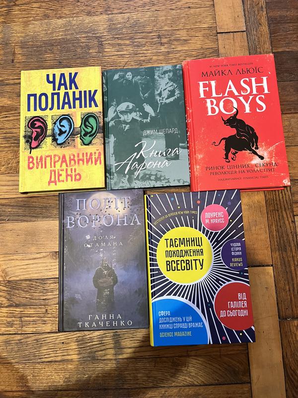 Книги — ціна 100 грн у каталозі Історичні Купити товари для спорту за доступною ціною на Шафі