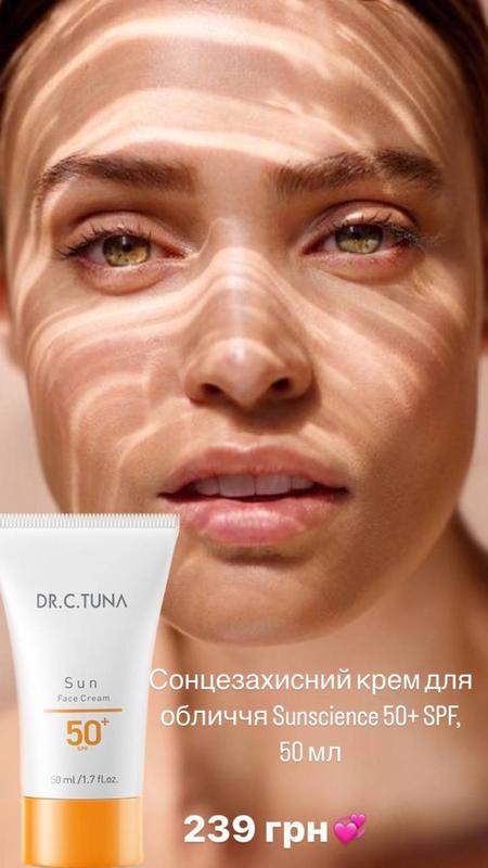 Солнцезащитный крем spf 50 — цена 239 грн в каталоге Крем для лица ...