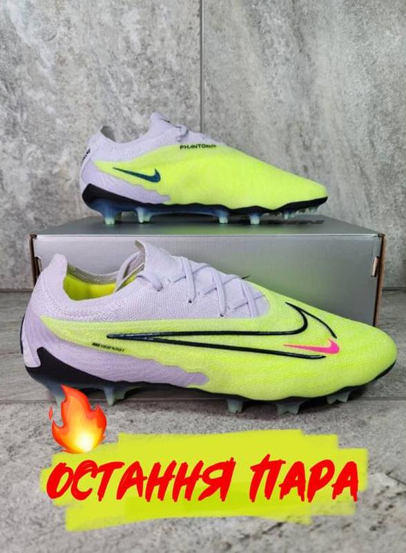 Бутси найк фантом. nike phantom gx у супер новому дизайні. останні ...