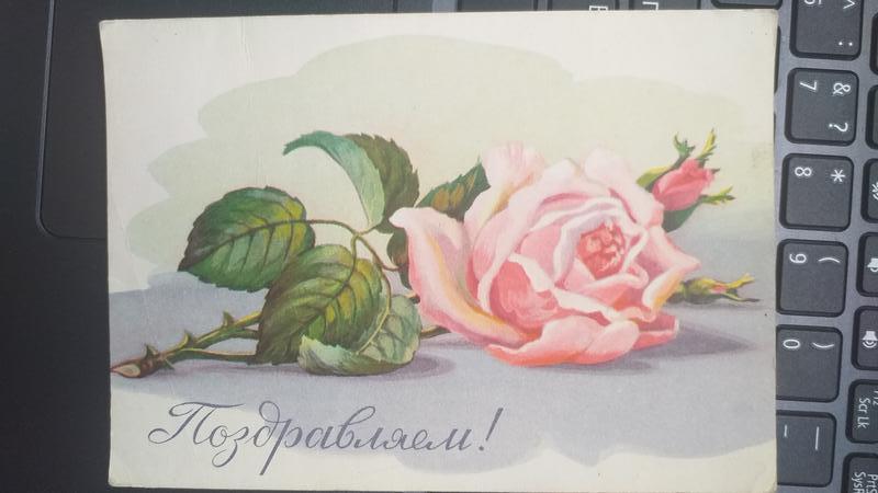 Листівка 1965 актуально — ціна 12 грн у каталозі Листівки і конверти Купити товари для дому та