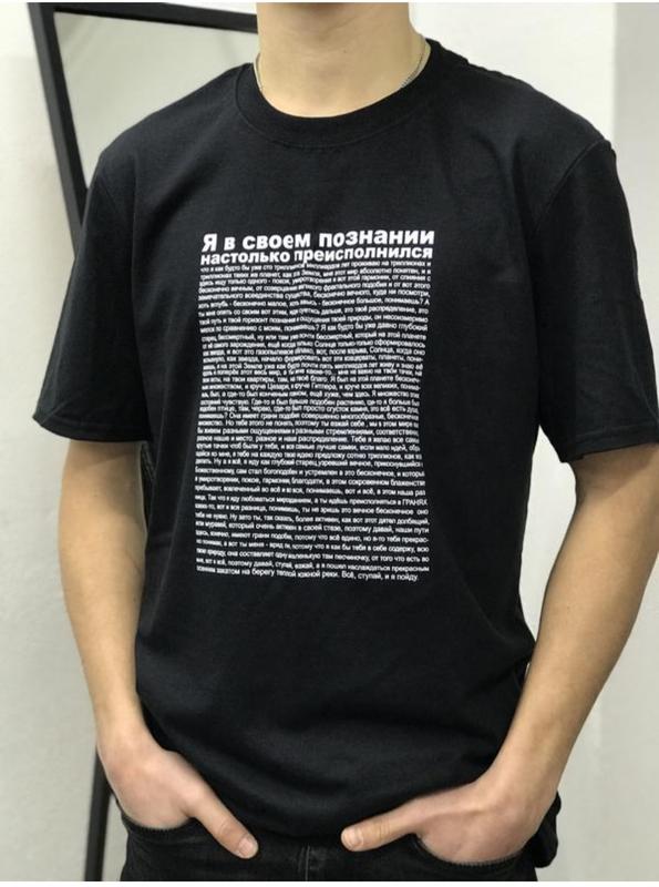 Футболка с текстом — цена 370 грн в каталоге Футболки Купить мужские ...