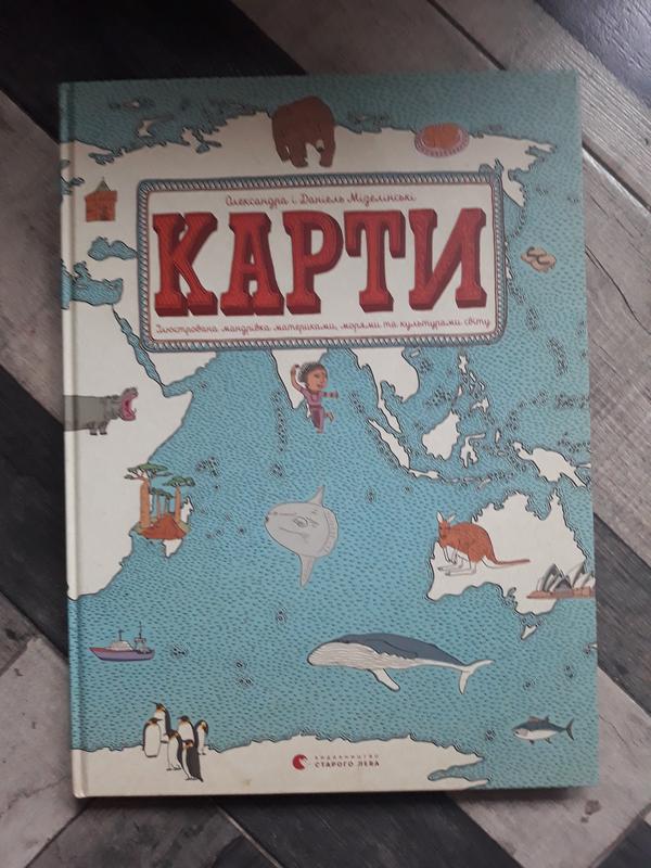 Віммельбух карти — ціна 580 грн у каталозі Дитячі Купити товари для спорту за доступною ціною на