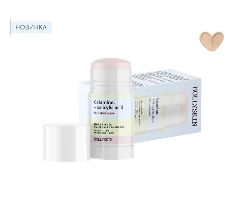 Маска-стик от прыщей и высыпаний hollyskin calamine.+ salicylic acid ...