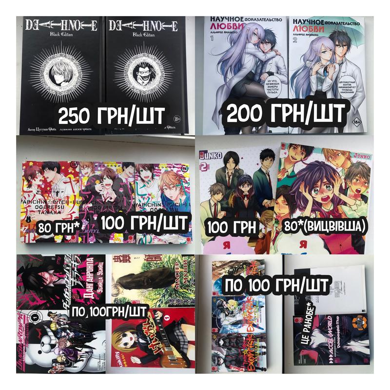 Манга клуб ярічін зошит смерті данганронпа научниц доказ — ціна 100 грн