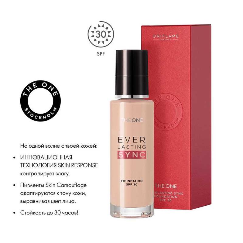 Адаптивная тональная основа the one everlasting sync spf 30 код 35778 ...