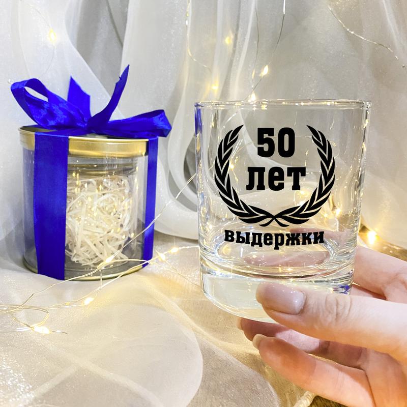 Бокали для віскі на ювілей 50 років витримки з подарунковій упаковкою будь яка дата — ціна