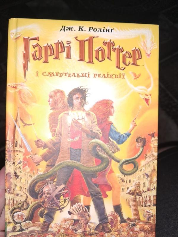 Гаррі поттер — ціна 115 грн у каталозі Художні Купити товари для спорту за доступною ціною на