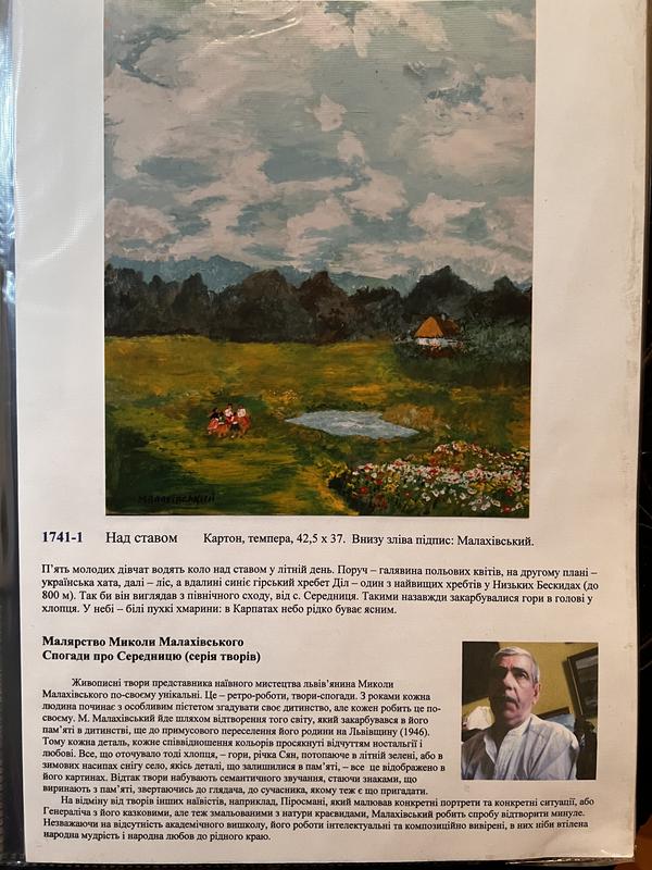 Картина украинского художника малаховский — цена 6742 грн в каталоге Картины Купить товары для