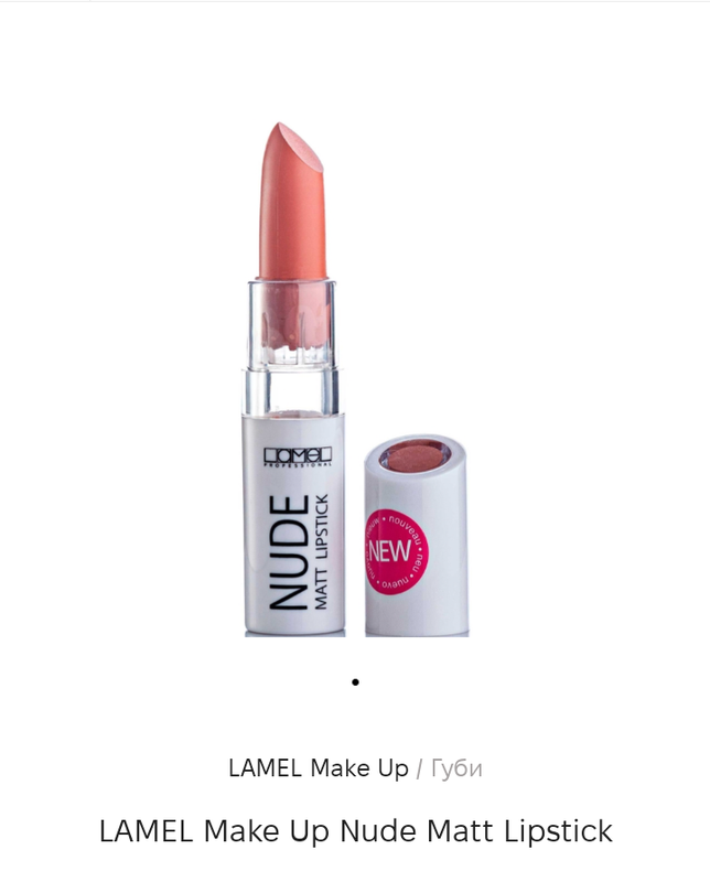Помада матовая нюдовая ламель lamel professional nude matt lipstick ...