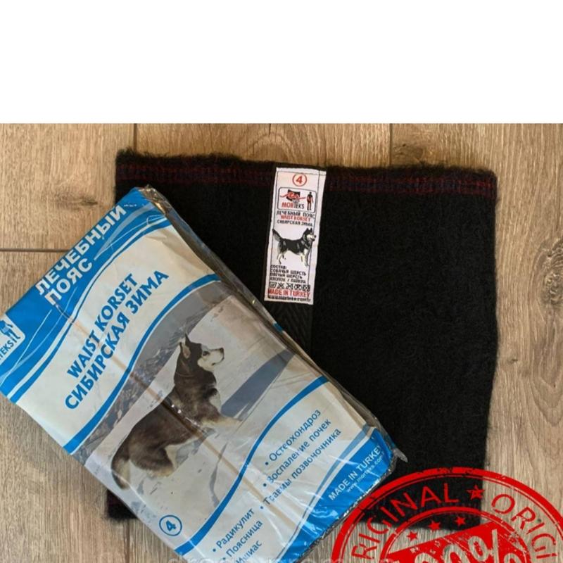 Лечебный пояс из собачьей шерсти morteks сибирская зима, лечебный пояс ...
