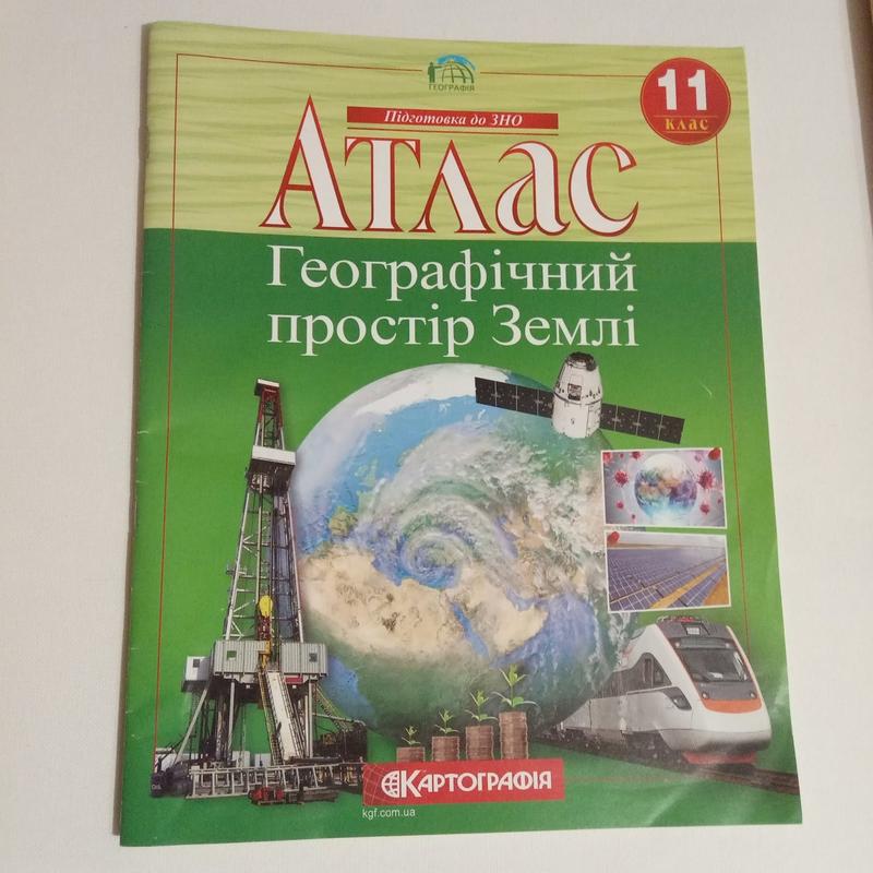 11 клас, атлас та контурна карта з географії — ціна 200 грн у каталозі ...