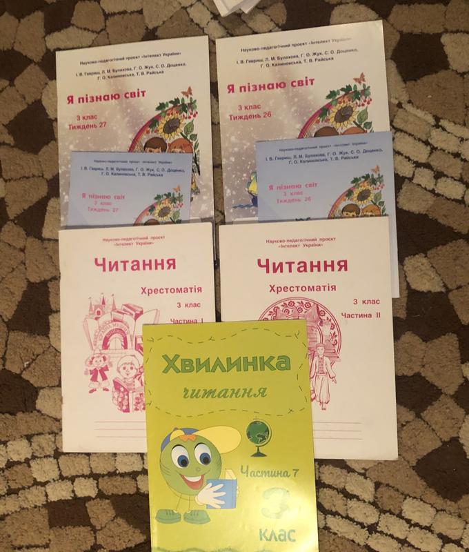 Інтелект україни 3 клас хрестоматія япс — ціна 35 грн у каталозі Зошити ...