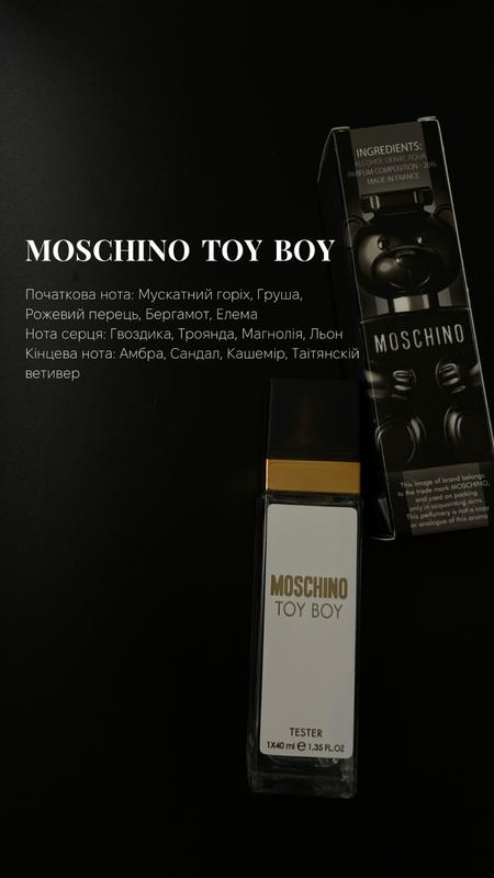 Moschino toy boy — цена 200 грн в каталоге Духи Купить товары для ...