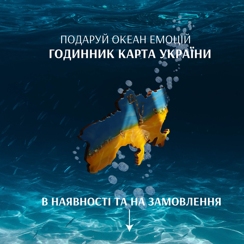 Годинник карта україни з епоксидної смоли — ціна 1500 грн у каталозі Годинники Купити товари для