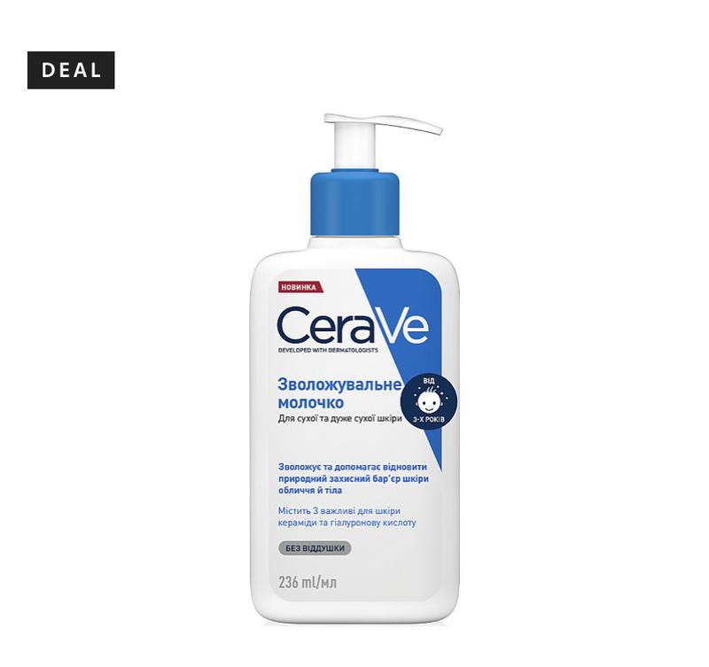 Cerave молочко — ціна 369 грн у каталозі Крем для обличчя Купити товари ...