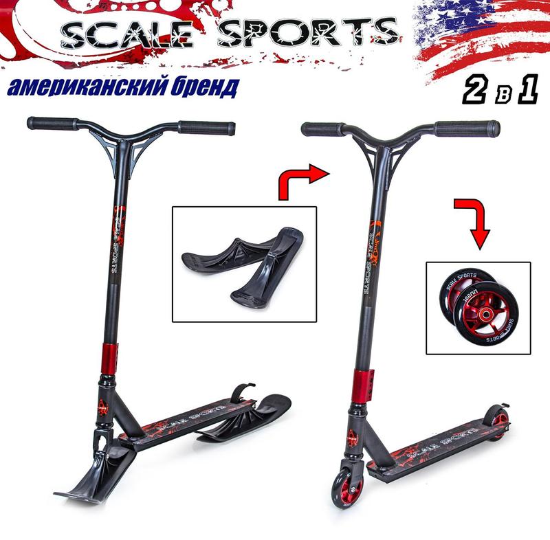 Самокат-снігохід 2в1 scale sports "storm" чорного кольору колеса + лижі ...