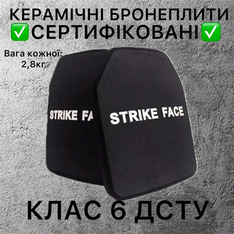 Бронепластини бронеплити strike face керамічні комплект клас захисту 6 ...