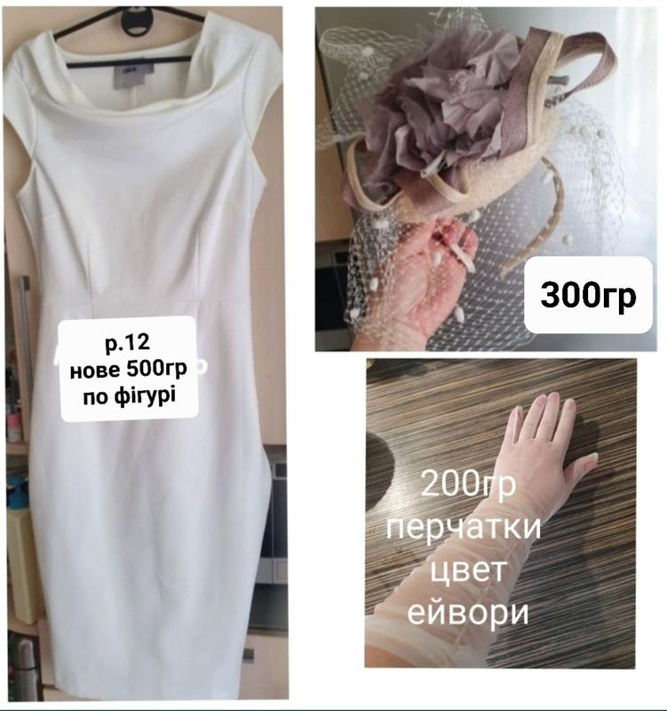 Весільні плаття — ціна 400 грн у каталозі Весільні сукні Купити жіночі речі за доступною ціною