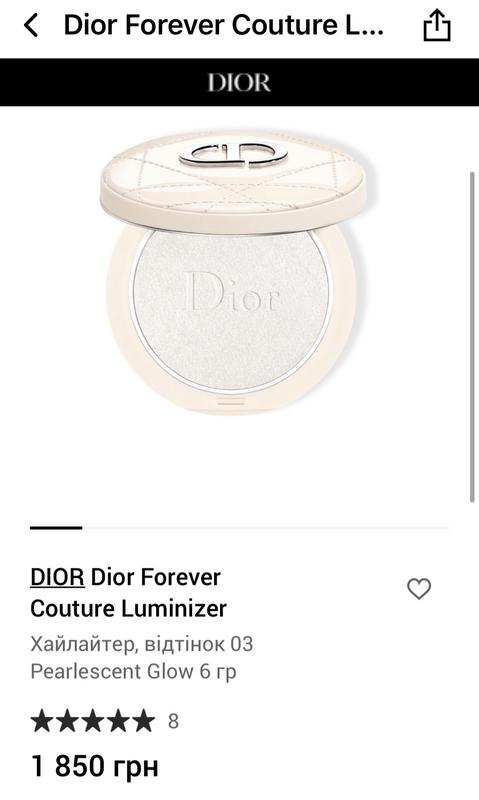 Хайлайтер dior — цена 1600 грн в каталоге Хайлайтеры Купить товары для ...