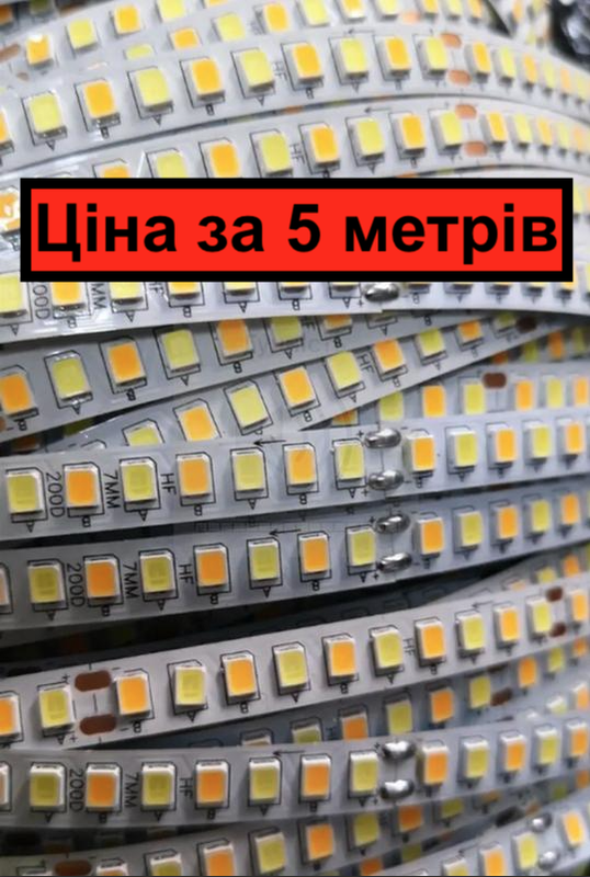 Светодиодная led лента для люстр - светильников - 200d — цена 485 грн в ...