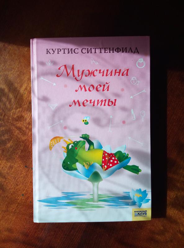 Книга роман — ціна 55 грн у каталозі Художні Купити товари для спорту за доступною ціною на Шафі