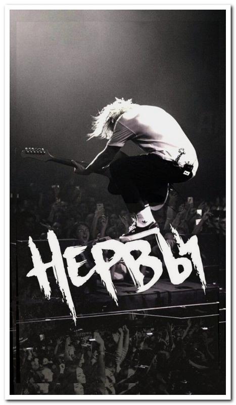 Нерви рок група плакат — ціна 35 грн у каталозі Постери Купити товари для дому та побуту за