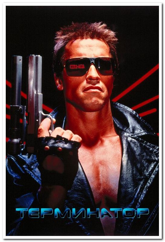 Терминатор постер — цена 34 грн в каталоге Календари Купить товары для дома и быта по
