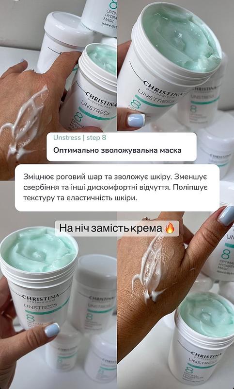 Оптимально увлажняющая маска christina, на ночь вместо крема. распив 50 ...
