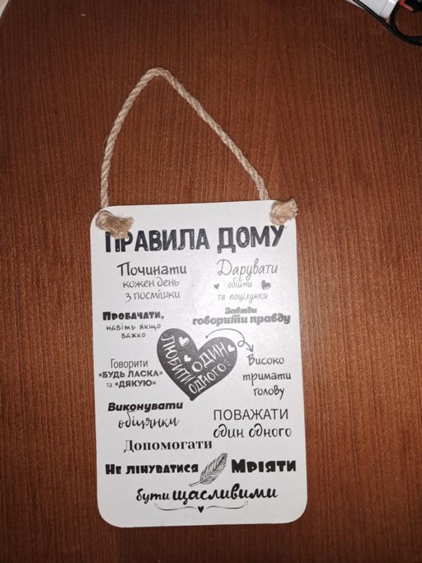 Деревяне панно правила дому — ціна 200 грн у каталозі Панно Купити товари для дому та побуту