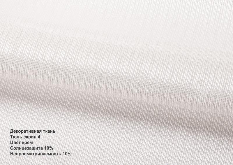 Римскі штори тюль скрін крем 4 — ціна 530 грн у каталозі Римські штори Купити товари для дому та
