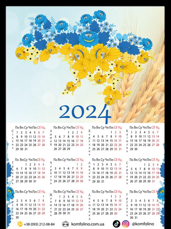 Календар 2024 квітуча україна а2 — ціна 44 грн у каталозі Календарі