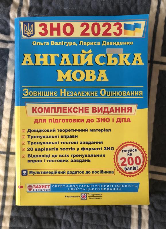 Сборник заданий сно в одну цену — цена 150 грн в каталоге Учебники Купить товары для спорта по