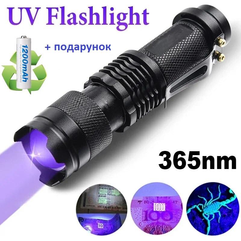 Ультрафиолетовый телескопический фонарик 365нм 5w фонарь uv led / три ...