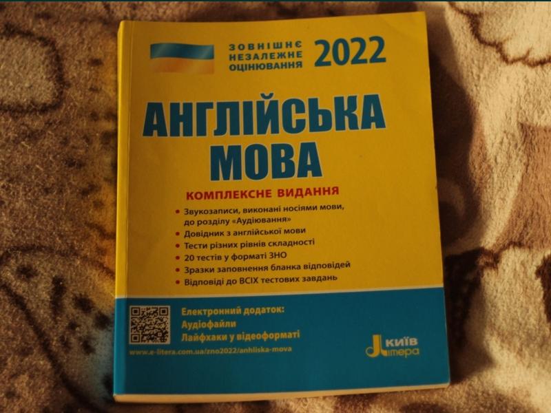 Англійська мова зно 2022 нове видання — ціна 100 грн у каталозі Підручники Купити товари для