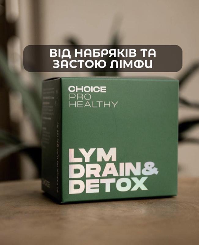 Lym drain choice - глубокое очищение организма и дренаж лимфатической ...