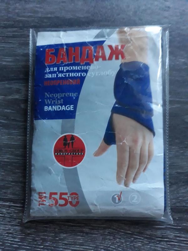 Бандаж для променево запястного суглобу 550 — ціна 220 грн у каталозі Бандажі Купити товари для