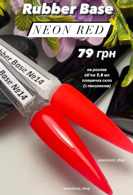 Color rubber base neon/цветная база неоновая — цена 79 грн в каталоге ...