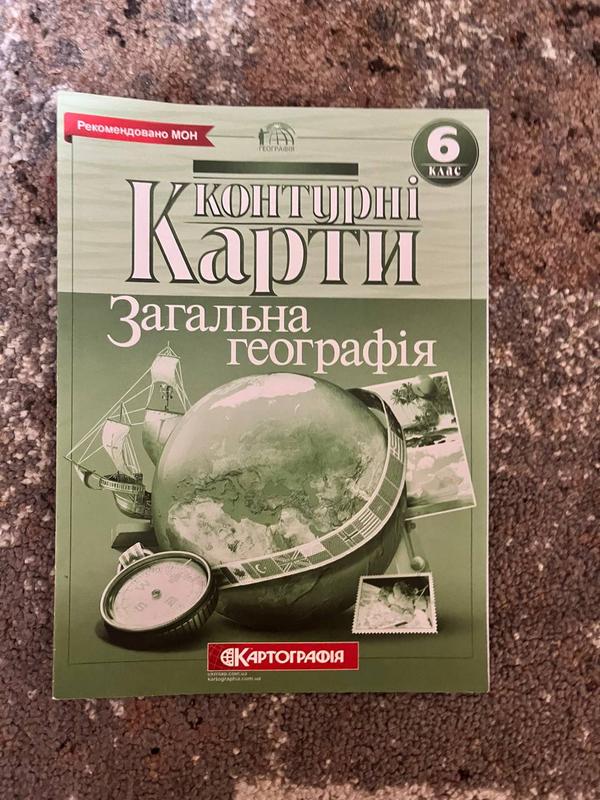 Контурная карта по географии 6 класс — цена 60 грн в каталоге Цветная ...