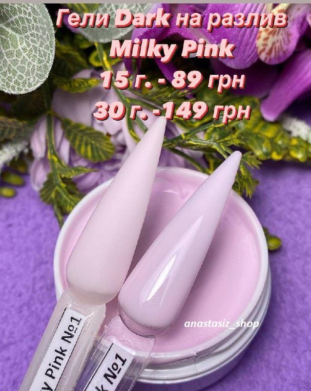 Гель для наращивания и укрепления ногтей dark medium gel milky pink №1 ...
