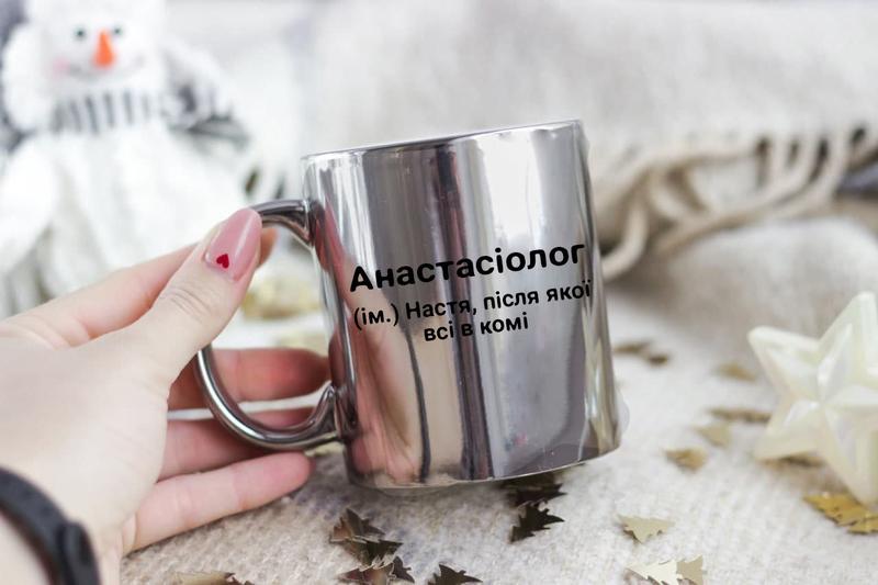 Именная чашка настя — цена 300 грн в каталоге Чашки Купить товары для дома и быта по доступной