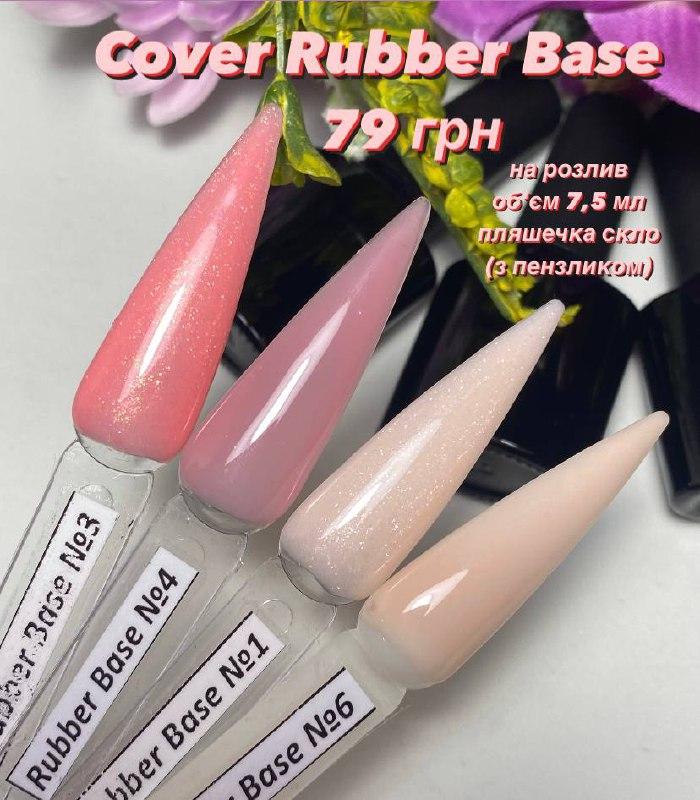 Каучукові кольорові бази color rubber base — ціна 79 грн у каталозі ...