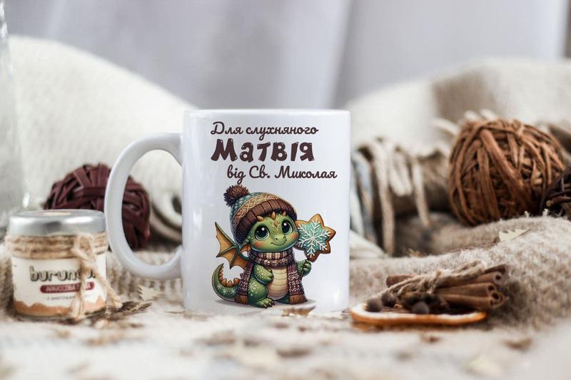 Іменна чашка від святого миколая — ціна 200 грн у каталозі Чашки Купити товари для дому та