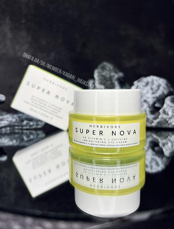 Осветляющий крем под глаза herbivore super nova 5% thd vitamin c ...