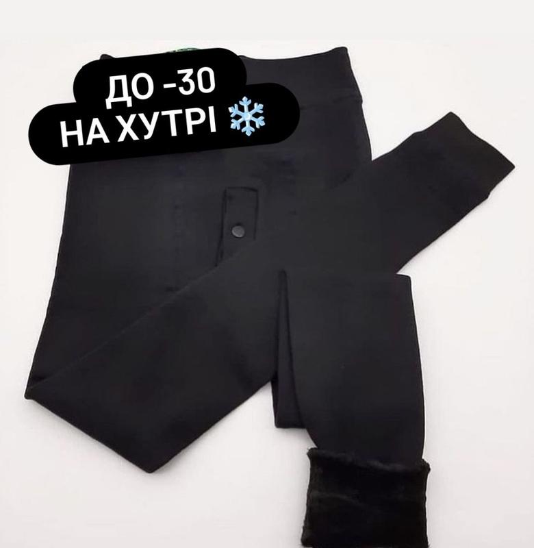 Мужские бесшовные гамаши на меху kb-2123 — цена 499 грн в каталоге ...