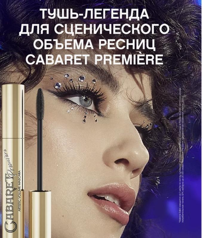 Тушь для ресниц — цена 350 грн в каталоге Тушь для ресниц Купить товары ...