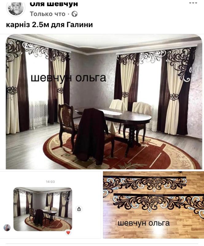 Ажур і штори — ціна 530 грн у каталозі Штори Купити товари для дому та побуту за доступною ціною