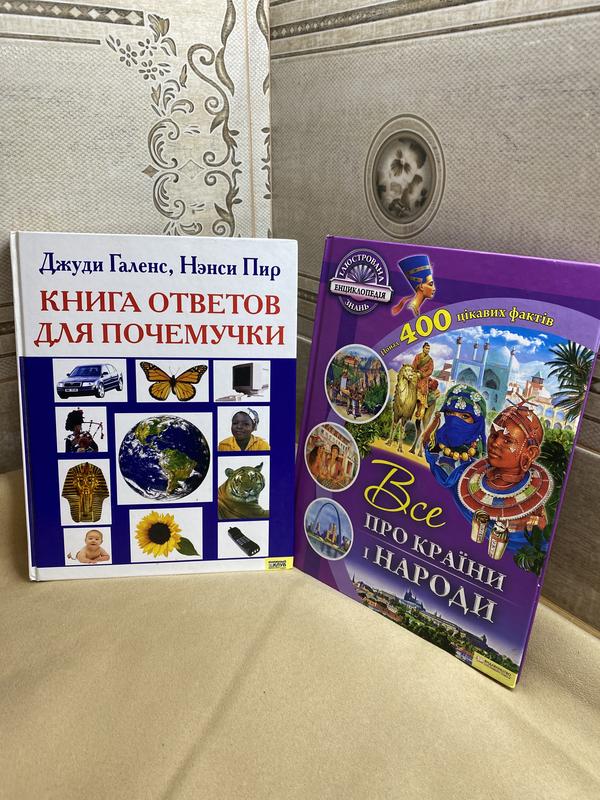 Книги энциклопедии / книга энциклопедия / книги для развития мира ...