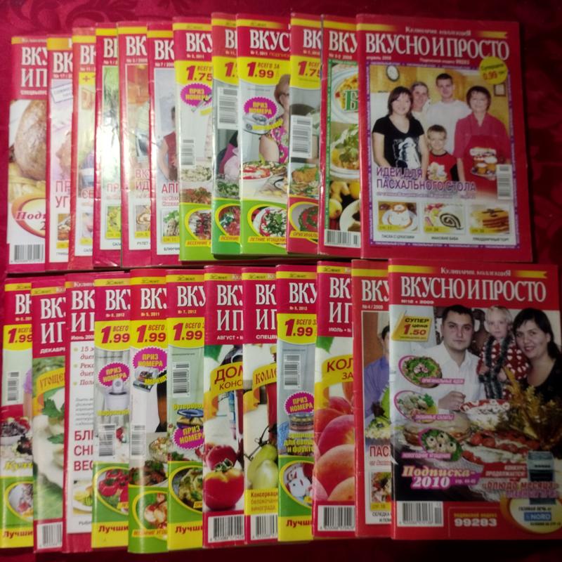 Журнали вкусно и просто — ціна 240 грн у каталозі Кулінарні Купити товари для спорту за