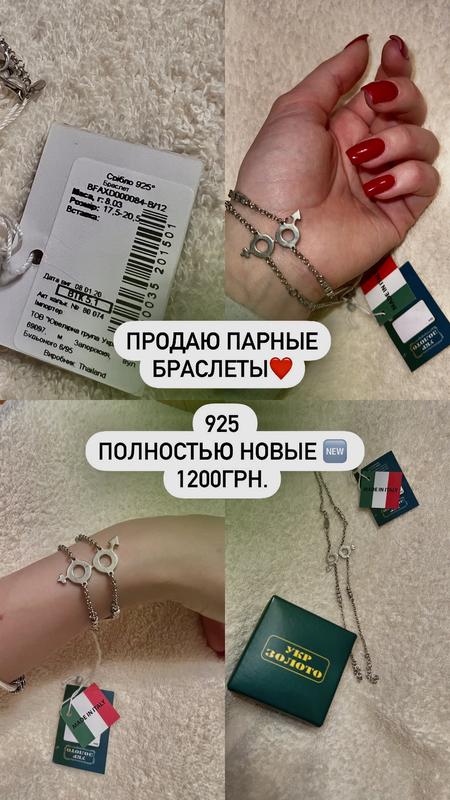 Браслет парный 💚 — ціна 900 грн у каталозі Браслети Купити аксесуари за доступною ціною на Шафі